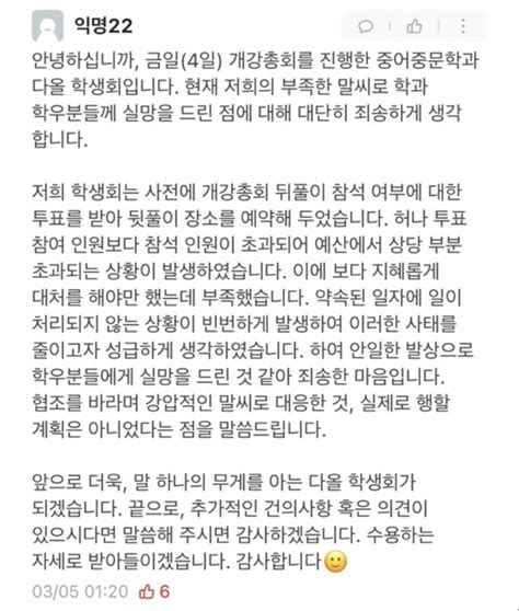 [잡담] 40 대학교 개총 뒷풀이 금액 지연입금시 이자 붙이는게 맞냐 인스티즈 Instiz 일상 카테고리