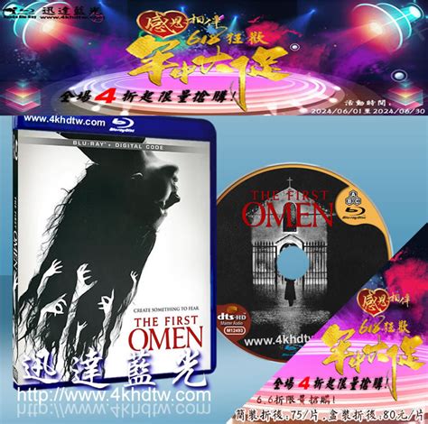 迅達藍光珍藏版藍光影片 M12493天魔 惡之初 凶兆前傳 The First Omen 2024 藍光影片 恐怖驚悚 珍藏版藍光影片 迅