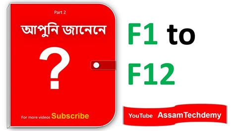 Functional Keys F1 To F2 Youtube