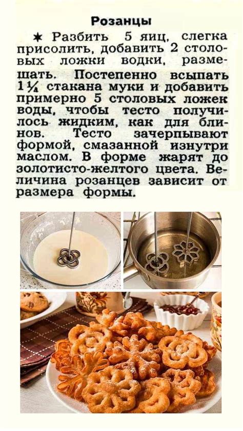 Розанцы Рецепты еды Здоровое питание Рецепт выпечки
