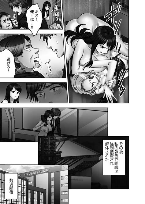 Sennyuu Sousakan Wa Sex Mo Oshigoto Desu Biyaku Koujou Tekihatsu Hen 4