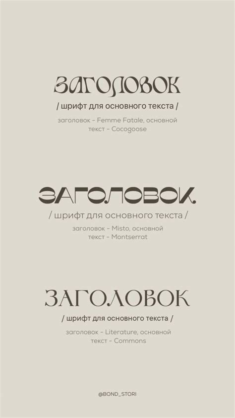 ШРИФТОВЫЕ ПАРЫ НА КИРИЛЛИЦЕ ДЛЯ СТОРИС Fonts Cyrillic Teksten