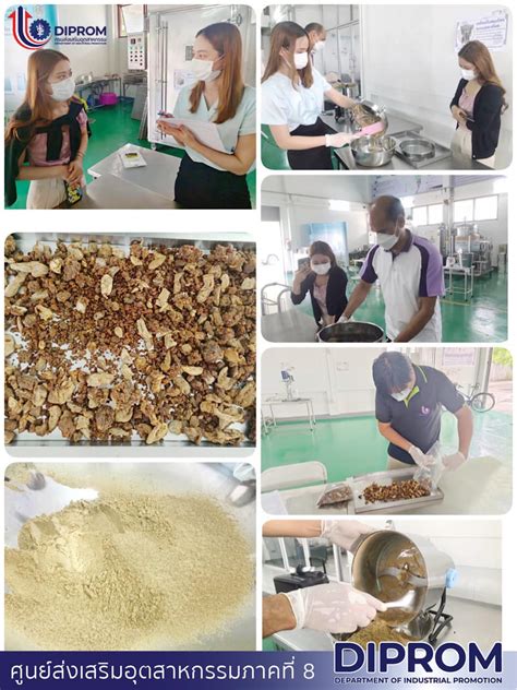 🔵itc ดีพร้อม เซ็นเตอร์ 8 สนับสนุนเครื่องจักร ทดลองพัฒนาผลิตภัณฑ์หมูปลาร้าผง Itc ดีพร้อม