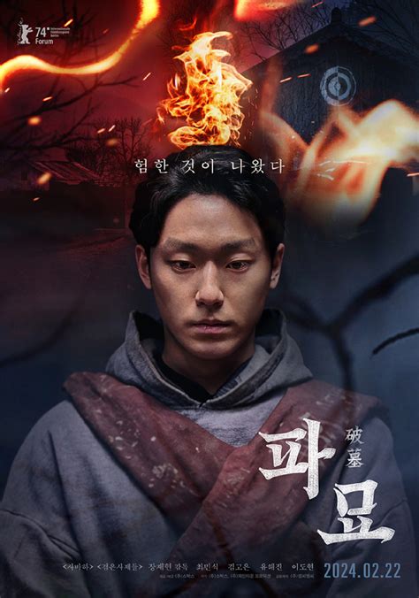 더쿠 영화 캐릭터 포스터