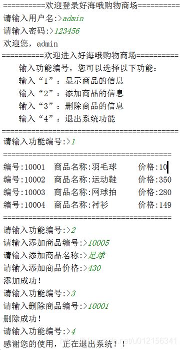 Python基础项目：超市商品销售管理系统python超市售货统计程序 Csdn博客