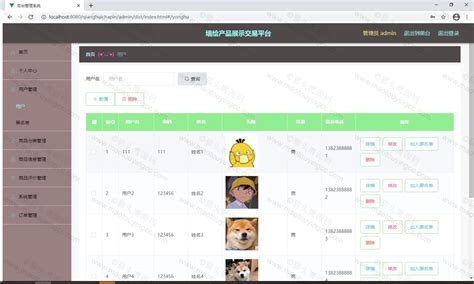 基于springbootvue的墙绘产品展示交易平台系统前后端分离 猫头鹰源码