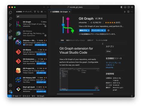 vscodeのgit連携をさらに便利に！ 拡張機能git history、git graph、gitlensを解説 2 3 codezine（コードジン）