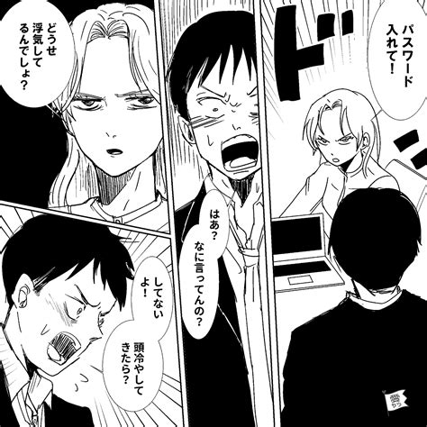 『パスワード入れて』帰宅した彼氏の”浮気”を疑い暴走する…！⇒怖がられるかも！？男性が引いてしまう彼女のng行動 愛カツ