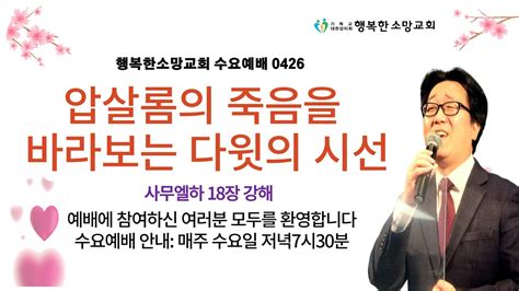최초의 순교자 스데반의 신앙 오직 예수 Youtube