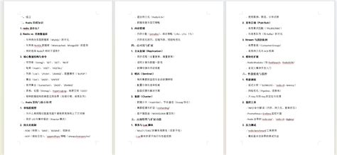 深入掌握redis：从原理到实践的全方位指南medisclusterclient Csdn博客