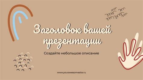 Бесплатные шаблоны для создания детских презентаций онлайн