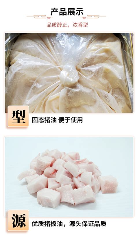 火炼工业猪油技术 火炼猪油是什么意思 猪油炼油机 第12页 大山谷图库