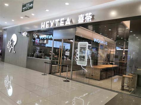 HEYTEA喜茶官网 喜茶加盟费需要多少钱 喜茶加盟官网