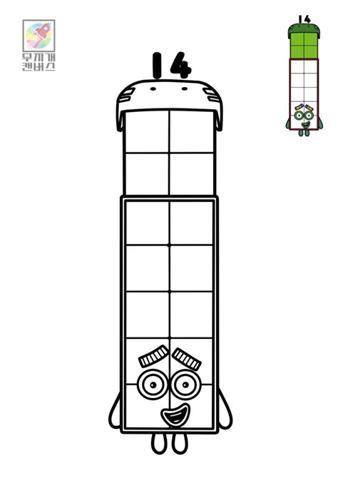 Number Blocks 14 Coloring Pages Rainbow Canvas Free Coloring Pages