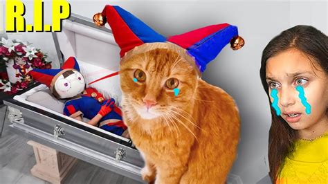 😭ПОМНИ и КОТИК СИМБОЧКА Младший УМЕР 😭 В РЕАЛЬНОЙ ЖИЗНИ Digital Circus цифровой цирк Симба