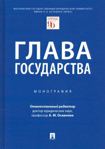 Государственное и муниципальное управление. Государство и право ...
