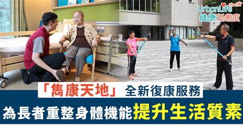 Urbanlife Health 健康新態度 新一代都市人都關心的 · 健康生活新態度