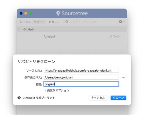 Sourcetreeでgithubのリポジトリをローカルへクローンする方法｜tamatuf