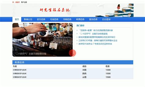 基于web的网上考试报名系统在线考试报名系统web Csdn博客 基于web的网上考试报名系统在线考试报名系统web Csdn博客
