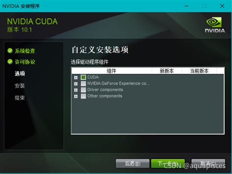 （带你避坑）win10安装带cuda的pytorch看这篇就够了 torch自带cuda csdn博客