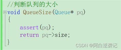 数据结构队列的构建 队列的创建 CSDN博客
