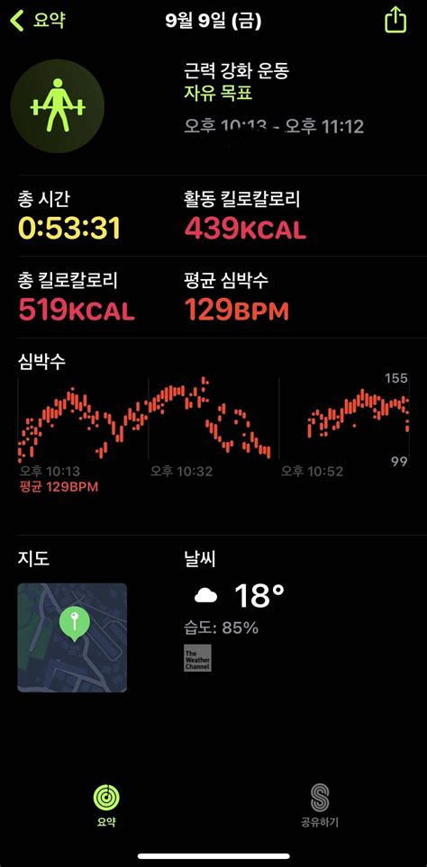 블라인드 헬스·다이어트 오운완