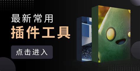 Ourblender 专业的三维素材库 高质量原创免费三维素材下载站