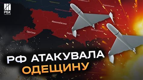 Війська РФ знову атакували Шахедами Одеську область Youtube