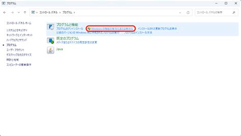 仮想マシンを作らずに安全にアプリケーションを試す方法とは？windows サンドボックスの使い方を解説！ レミィログのブログ