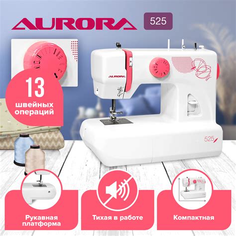 Швейные машинки Aurora (Аурора) – купить швейную машину на OZON по ...