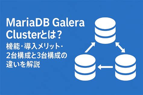 Azure Database For Mysqlとは？料金・機能・運用方法を徹底解説 スマートスタイル Tech Blog