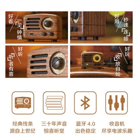 猫王收音机小王子收音机蓝牙音响 原木系列