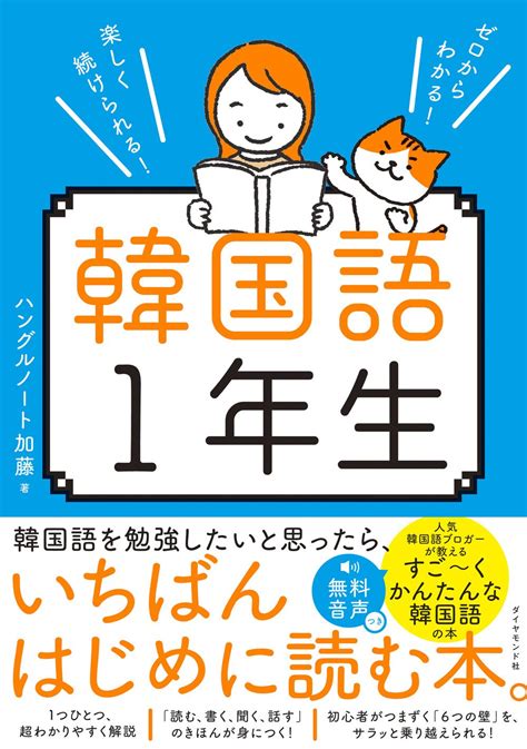 韓国に初めて行くなら、この街は外せない！ ソウルの超人気の観光地「明洞」の魅力とは？ ゼロからわかる！楽しく続けられる！ 韓国語1年生 ダイヤモンド・オンライン