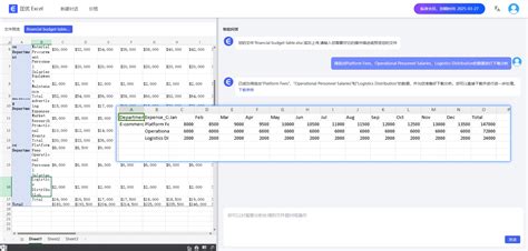 匡优excel 助力财务小助手 匡优excel