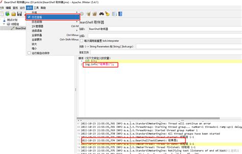 jmeter5 x性能测试之自定义beanshell脚本实战（一） jmeter beanshell预处理程序 自定义方法 csdn博客