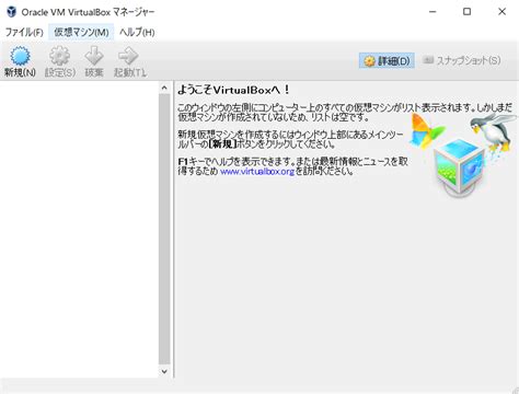 Windows10にvirtualboxをインストールする 初心者 Qiita