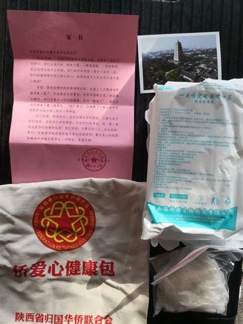 我校“侨爱心健康包”已陆续送达 招生办