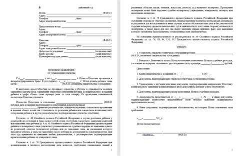 Установление отцовства добровольно и в судебном порядке Взыскание алиментов и образец заявления