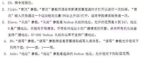实例讲解plc实现modbus通讯 知乎