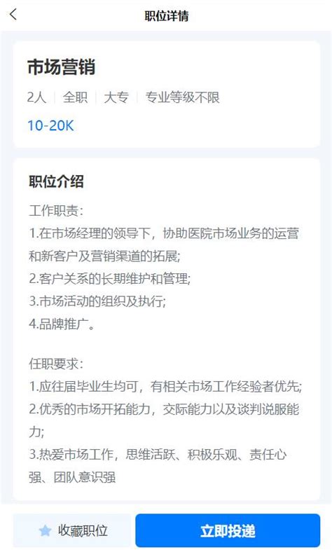 Uniapp招聘模版，人才招聘模版 Uniapp 5811uniapp手机模板库 Uniapp模版库