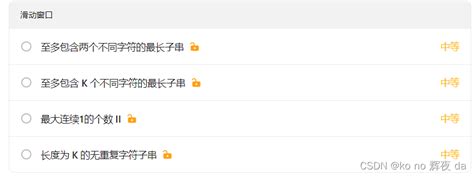 Java刷题笔记： 刷通尊享面试100题（1）：思路与java知识整理 Csdn博客