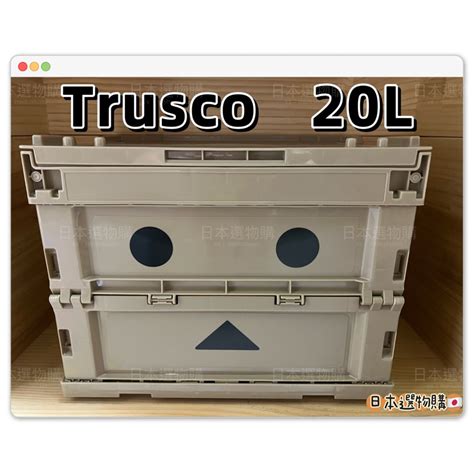 現貨 日本熱銷斷貨款 紙箱人 Trusco薄型折疊式收納箱 工具箱50l 20l Tr C50b A Dnb 蝦皮購物