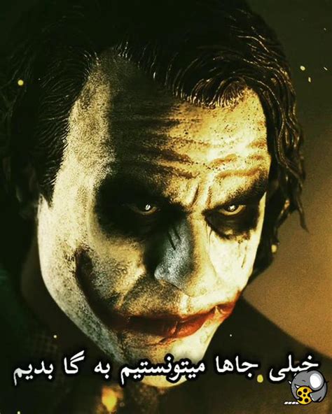 کلیپ متن زیبای جوکر غمگین فیلو