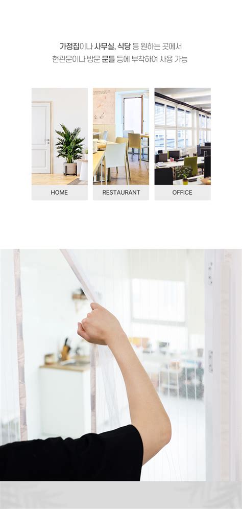 현관문모기장 자석 방충망 출입문 아파트 문 방충문 화이트 120x21