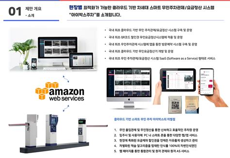 무인 유료주차장상가근생시설 유료주차장 무인주차관제시스템 무인요금정산시스템 주차차단기 설치가격견적 할부렌탈제공 무인주차관제시스템설치비용 주차차단기가격 차량번호인식기