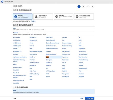 Glue “连接“功能介绍and Glue 通过连接对 Redshift 写入数据 亚马逊aws官方博客