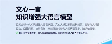 百度文心一言服务企业和个人申请通道地址 开心电脑网 百度文心一言服务企业和个人申请通道地址 开心电脑网