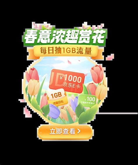 App 首页 弹窗 花瓣网
