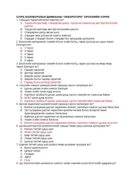 Lab Test 1 Pdf