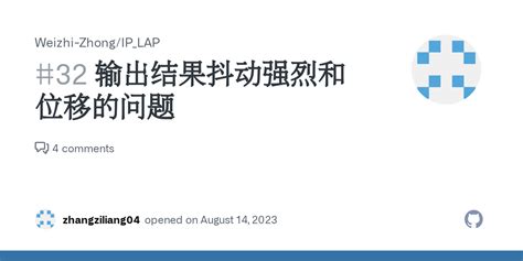 输出结果抖动强烈和位移的问题 · issue 32 · weizhi zhong ip lap · github